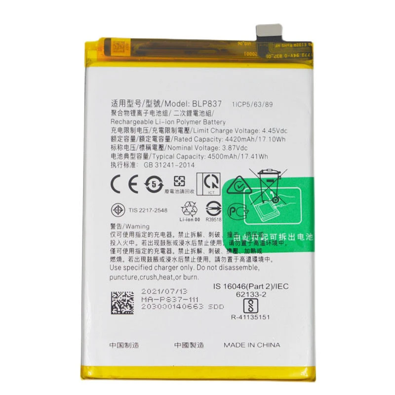 Battery BLP805 OPPO OPPO A53, A32, A54 4G, A74 5G, A53S, A16 A54S ...